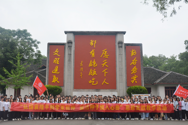 我院开展弘扬袁隆平科学家精神廉洁种子植入心田 思政实践教学活动